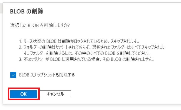 Power Appsでazure Blob Storageを使用してみた（azure Blob Storage概要、構築編） Qes ブログ
